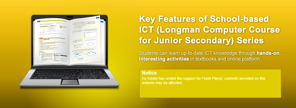 School-based ICT | 校本ICT